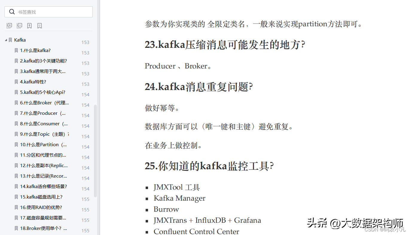疯狂吊打阿里P8架构师的Java面试笔记，在脉脉狂收offer-CSDN博客