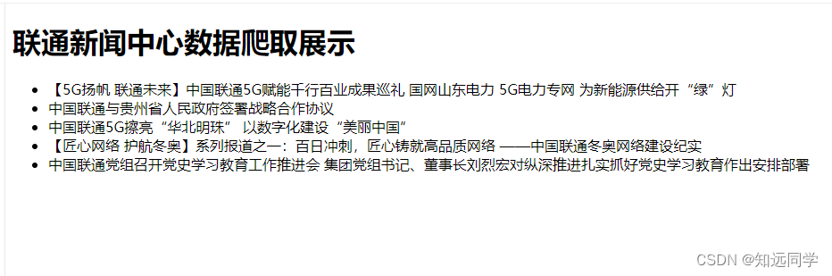 Django爬取网页数据并展示 Django 抓取别的网页显示到自己这里 Csdn博客