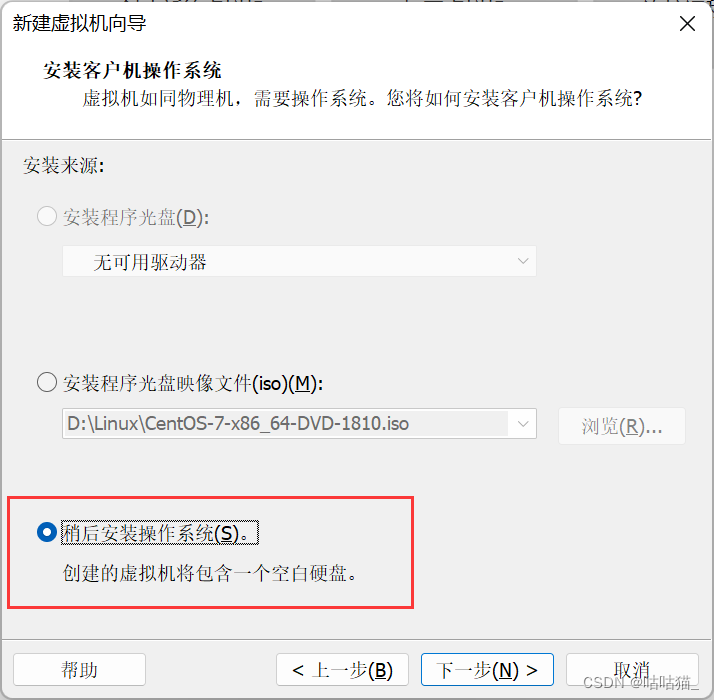 Linux（1）—安装与介绍_linux1-CSDN博客