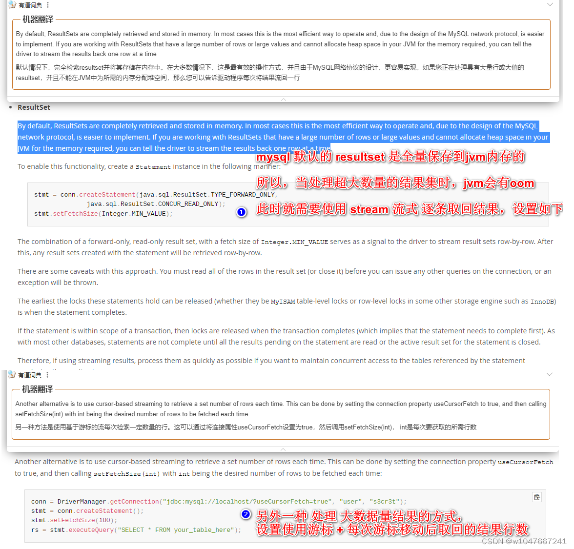 Oom专题 如何使用jdbctemplate查询百万行超大结果，以及其他jdbctemplate 其他冷门实用技能