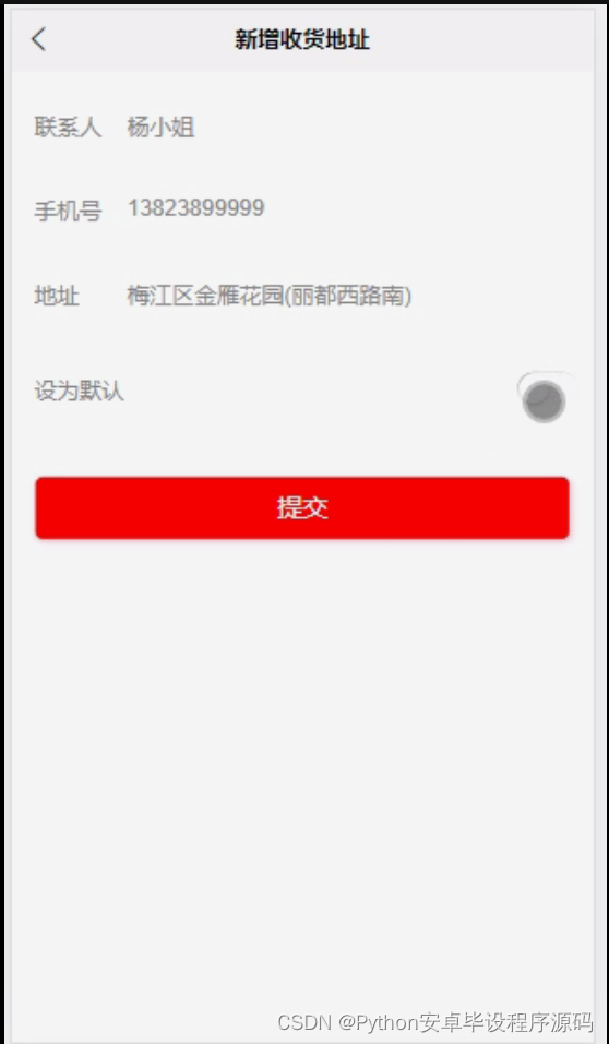 附源码 计算机毕业设计pythonuniapp美妆销售微信小程序68yz3程序lw远程部署美妆小程序源码 Csdn博客
