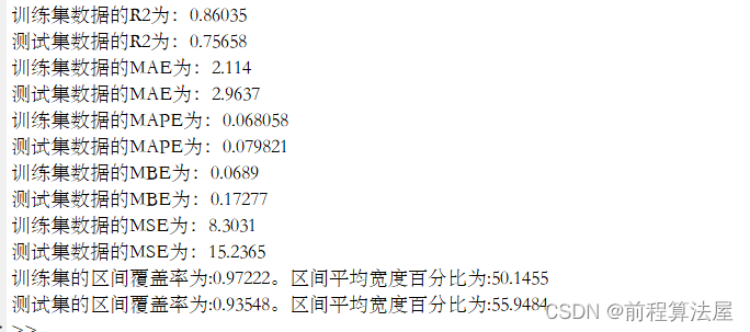 回归区间预测 | Matlab基于分位数随机森林算法(QRF)的回归预测_分位数回归区间预测-CSDN博客