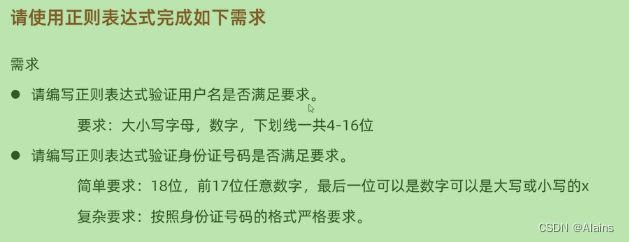 Day17 常用api 黑马java视频 Csdn博客