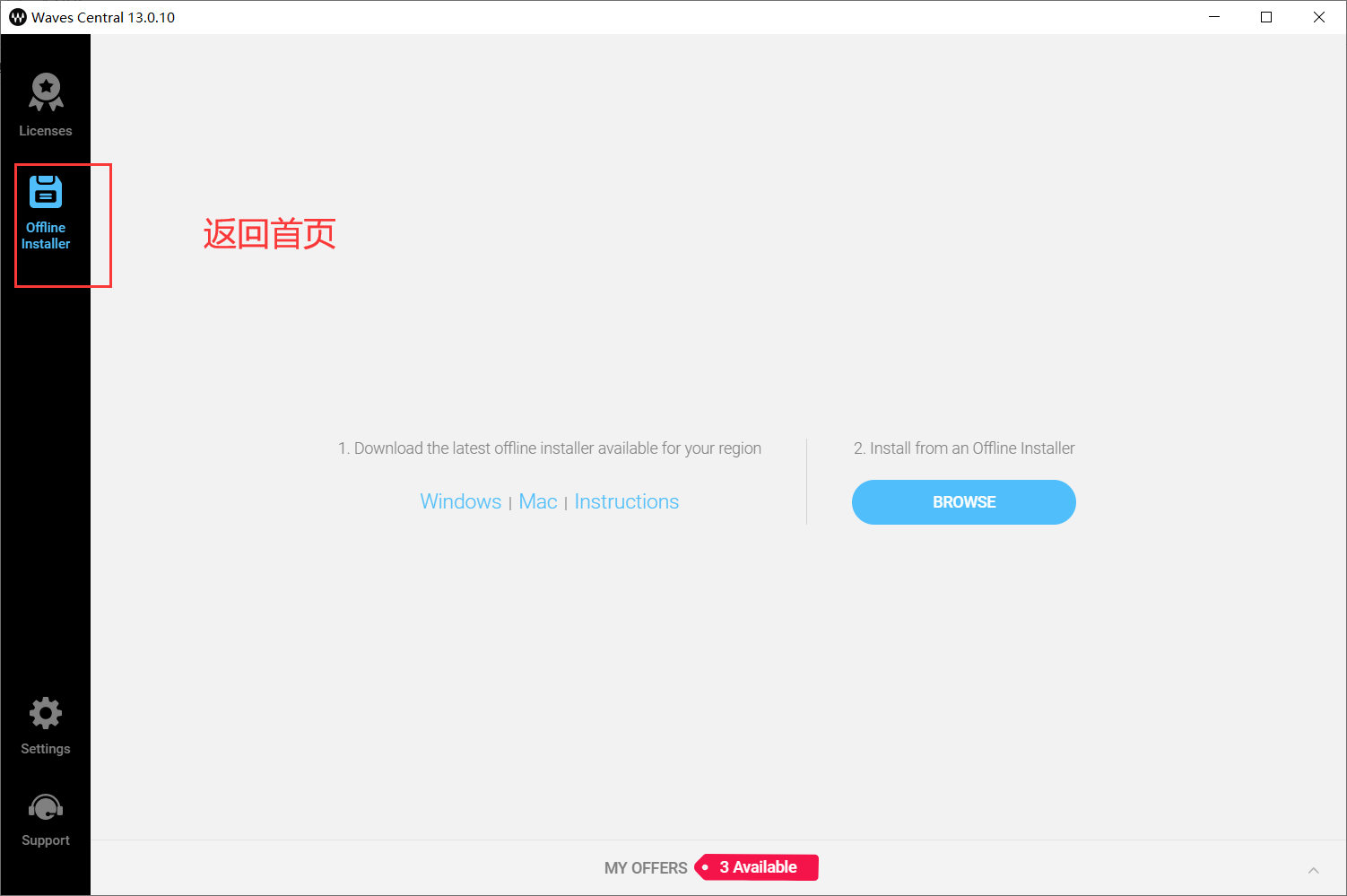 【Waves12】waves安装教程-CSDN博客
