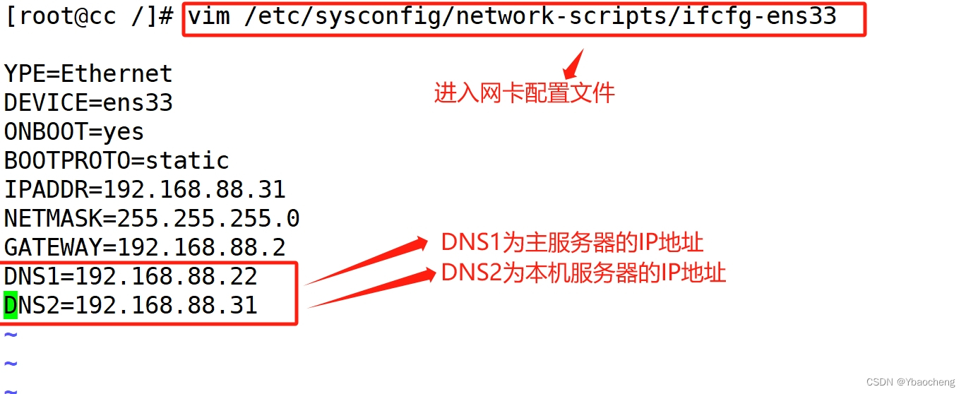 linux中DNS配置_linux dns-CSDN博客