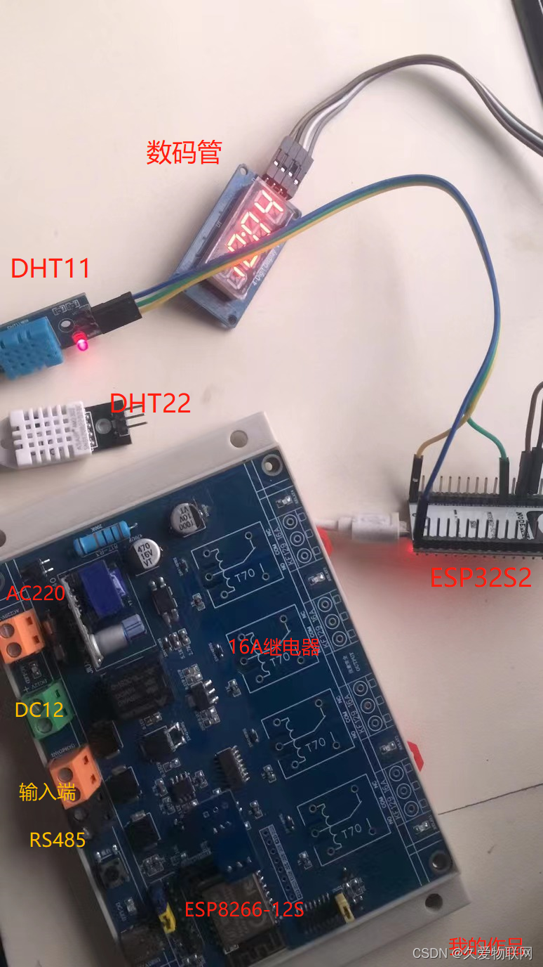 Eps32 S2 Dht11dht21dht22温湿度数码管显示arduinoarduino Esp32dht22显示温度和网络时间 Csdn博客 