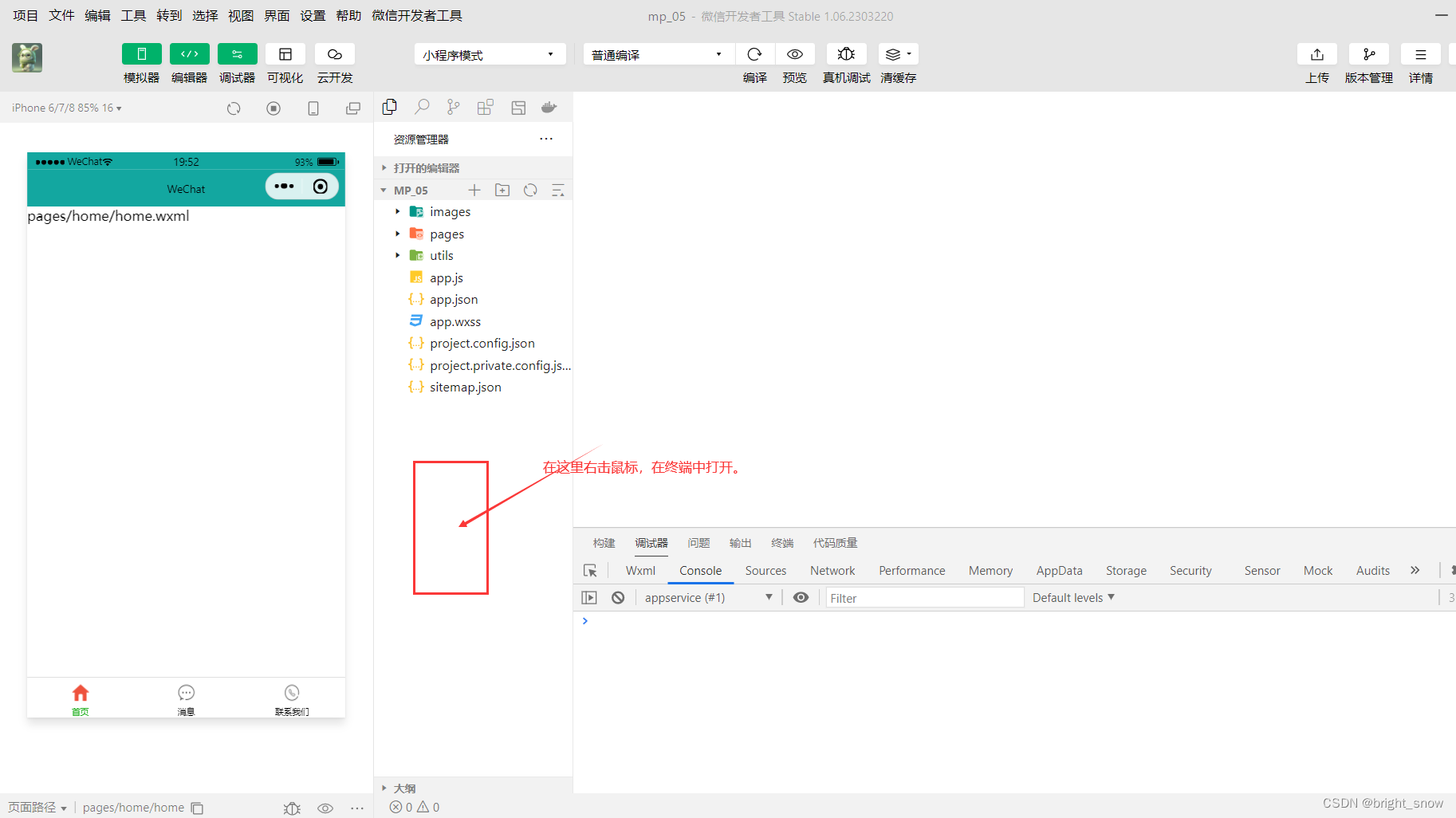安装vant-weapp注意事项_项目安装vant weapp-CSDN博客