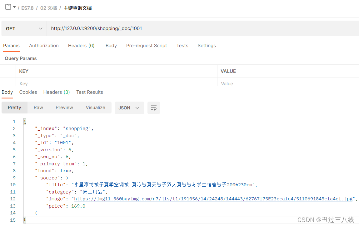 【elasticsearch教程】 Elasticsearch文档修改七es修改数据的时候 是增量修改还是全量修改 Csdn博客