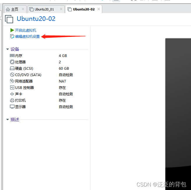 vmware安装linux(ubuntu-20)，ubuntu-20安装docker,Bitvise ssh client连接linux-CSDN博客