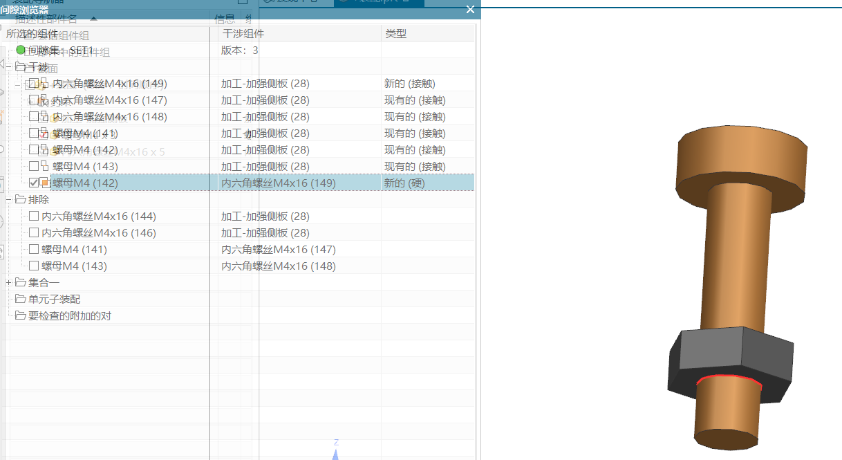 机械--NX2007(UG)--间隙分析（干涉检查）_ug间隙分析-CSDN博客