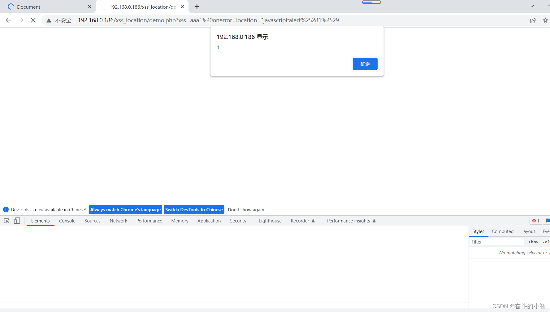 了解xss漏洞的简单案例_xss漏洞实例-CSDN博客