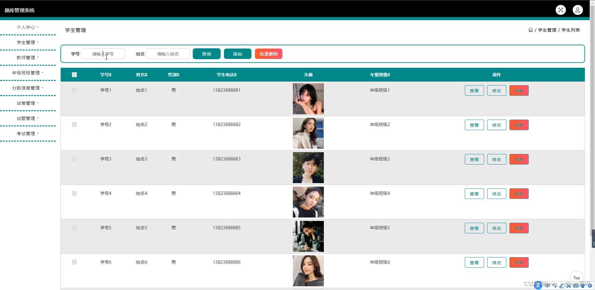 基于java的题库管理系统java题库管理系统 Csdn博客
