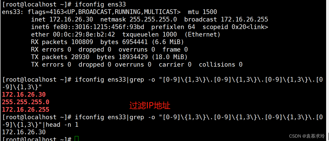 Shell 编程之正则表达式linux Shell 模式匹配 Space Csdn博客