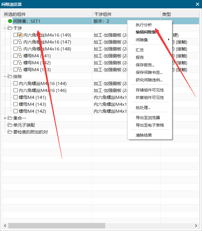 机械--NX2007(UG)--间隙分析（干涉检查）_ug间隙分析-CSDN博客