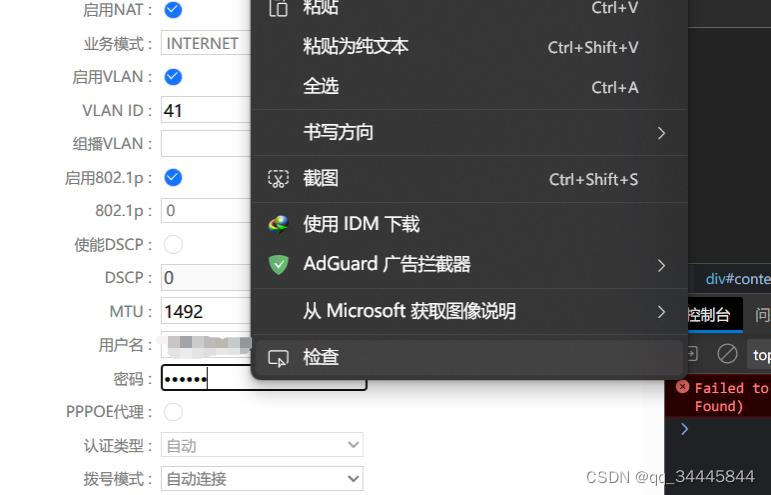 Padavan拨号上网|解决IPv6DNS问题|Padavan的MSS钳制问题_mss 钳制-CSDN博客