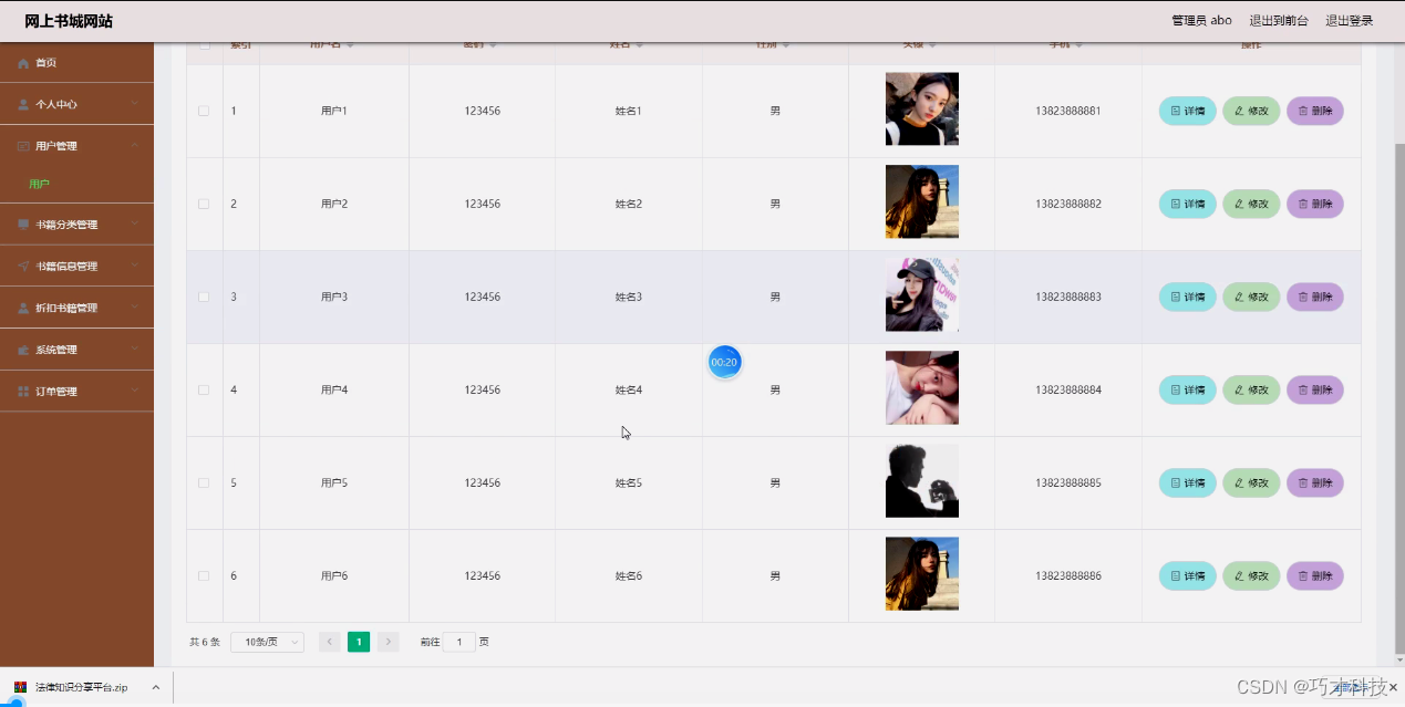 Java毕业设计网上书城网站(附源码、数据库)用java设计一个网络书城 Csdn博客