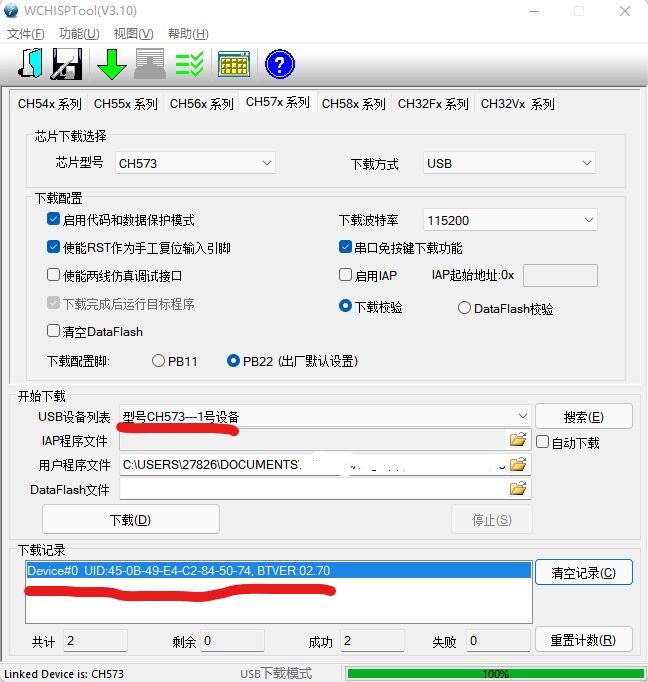 使用USB方式给沁恒ch573F评估板烧写代码_ch573f读取数据-CSDN博客