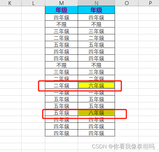 Excel复杂数据核对方法wasyexcel 复杂数据校验 Csdn博客