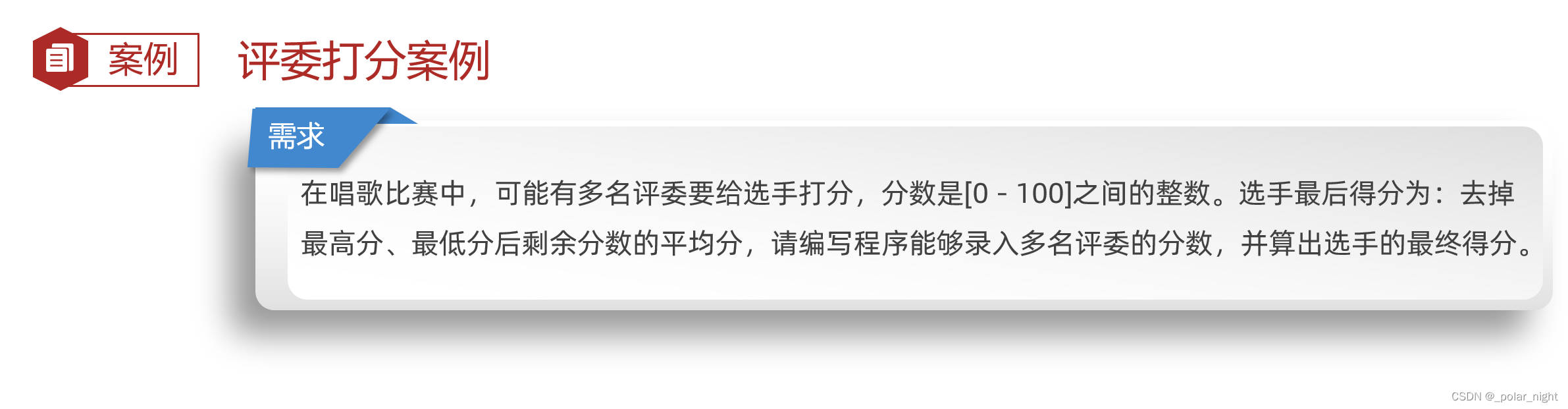 Java基础编程案例（专题一） Csdn博客