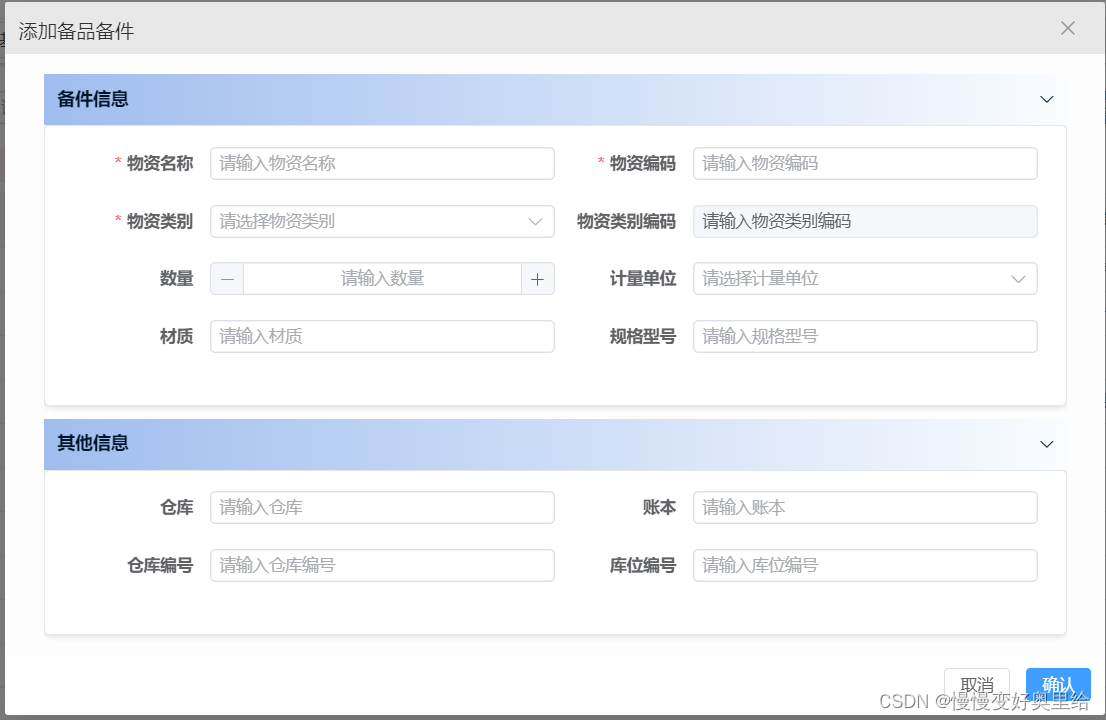 Vue3+ElementPlus Modal弹窗布局美化_vue3 好看的表单弹窗-CSDN博客