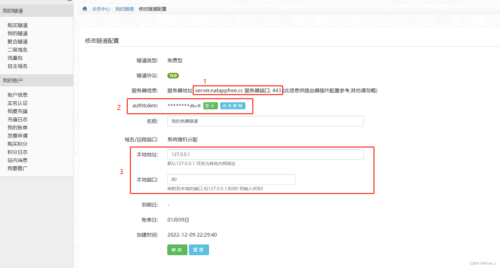 使用natapp完成内网穿透，实现在家SSH远程访问公司内网，学校内网等内网服务器_natapp使用-CSDN博客