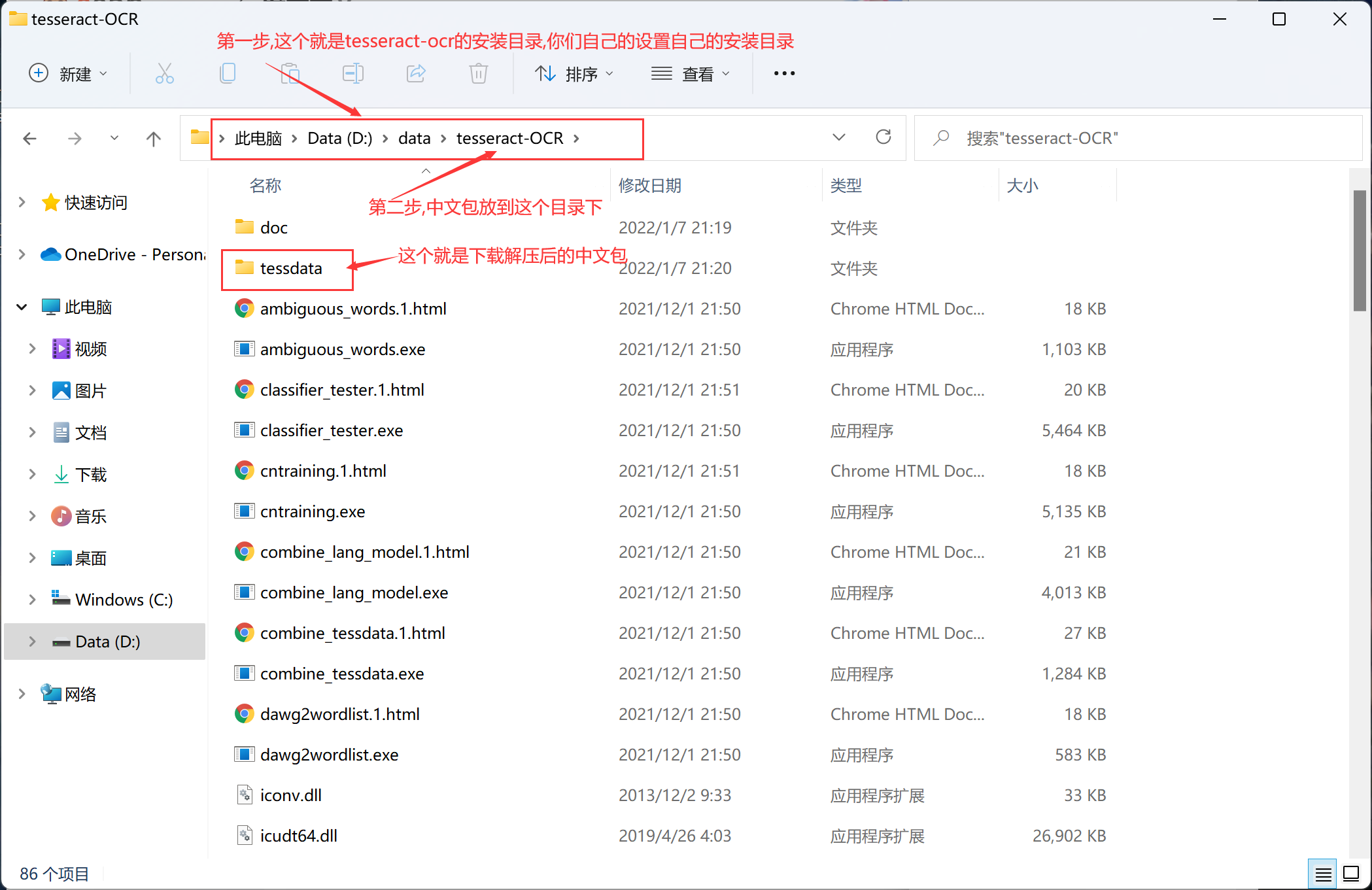 Tesseract is not installed or it's not in your path solution ...