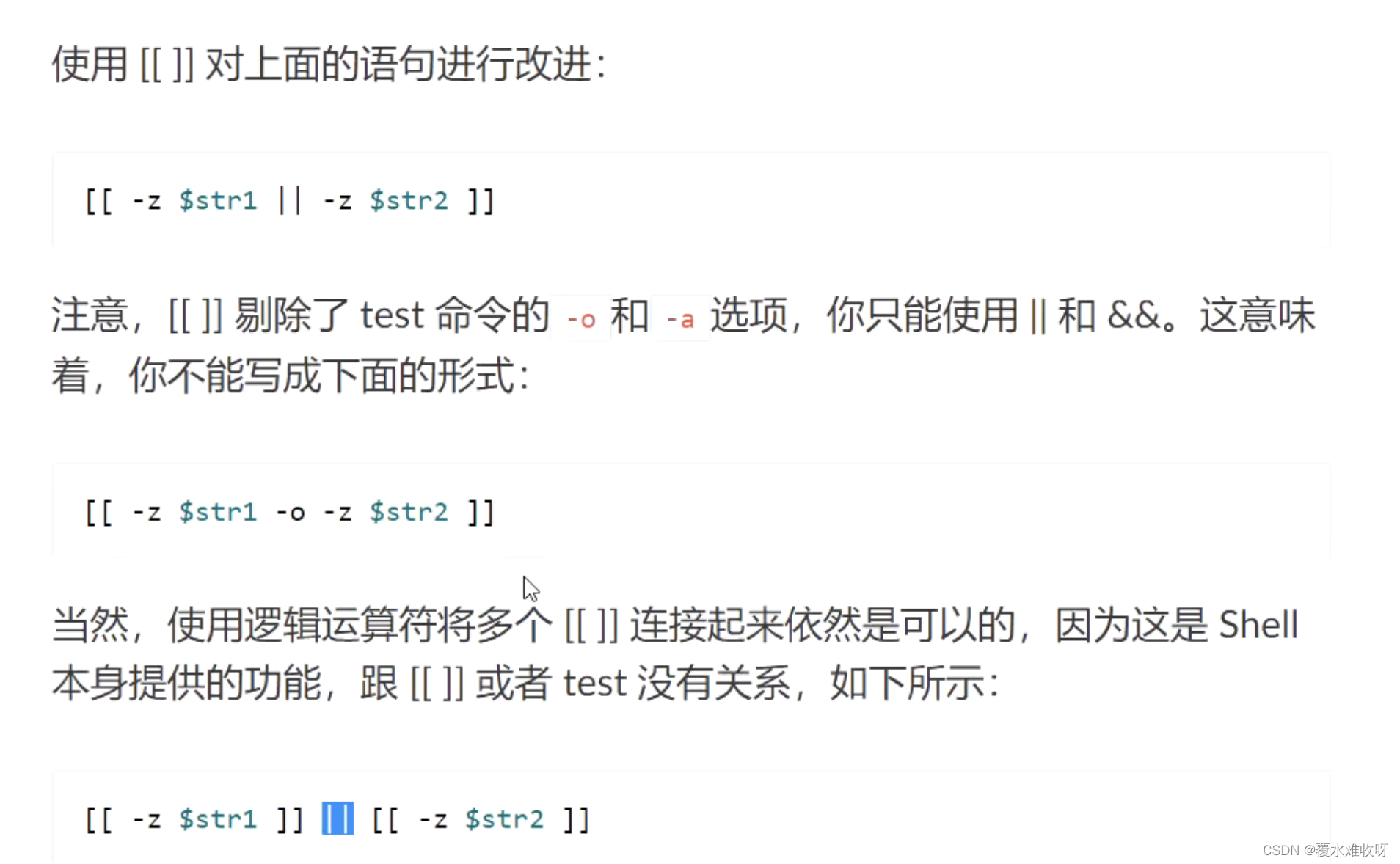 （四）shell编程之算数运算 C Shell 算数运算 Csdn博客