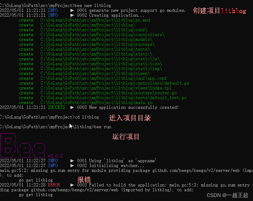 beego项目运行无法访问 报错 missing go.sum entry for module providing package github.com/beego/beego/v2 ...