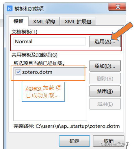 在 WPS Word中成功使用zetero_wps使用zotero-CSDN博客