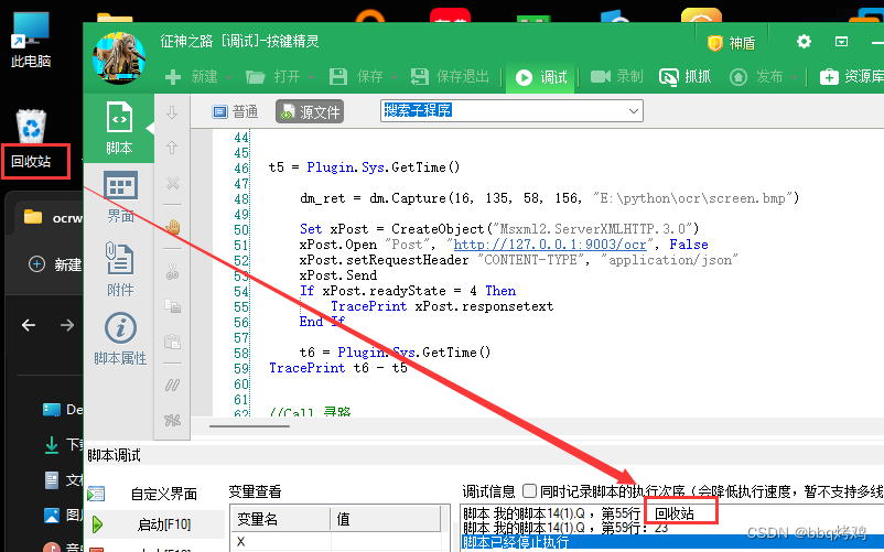 按键精灵免字库本地识别OCR_rapidocr-CSDN博客
