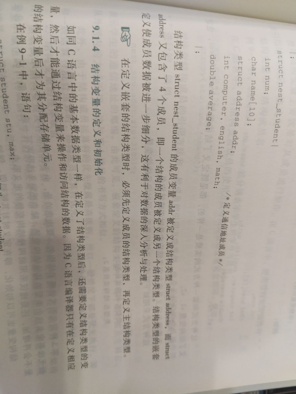【PTA基础题错题集】_对于以下程序,能够正确表示二维数组 t 的元素地址的表达式是( )。 int main(void)-CSDN博客