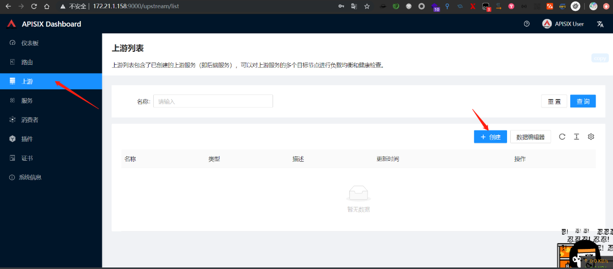 CVE-2021-45232 Apache-apisix-dashboard 未授权到RCE-CSDN博客