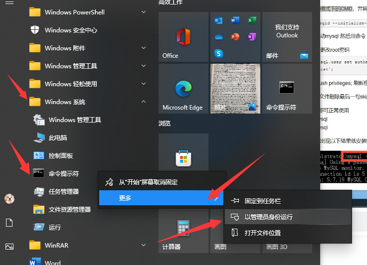Mysql解压版 详细安装教程 Csdn博客