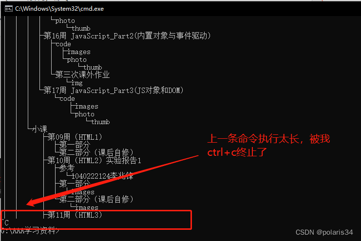 Webpack前置知识之常用的黑窗口(dos系统)命令window黑窗口运行文件 Csdn博客