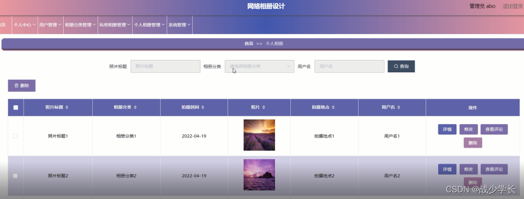 [附源码]JAVA+ssm网络相册设计（程序+Lw)_java怎么实现在线相册-CSDN博客