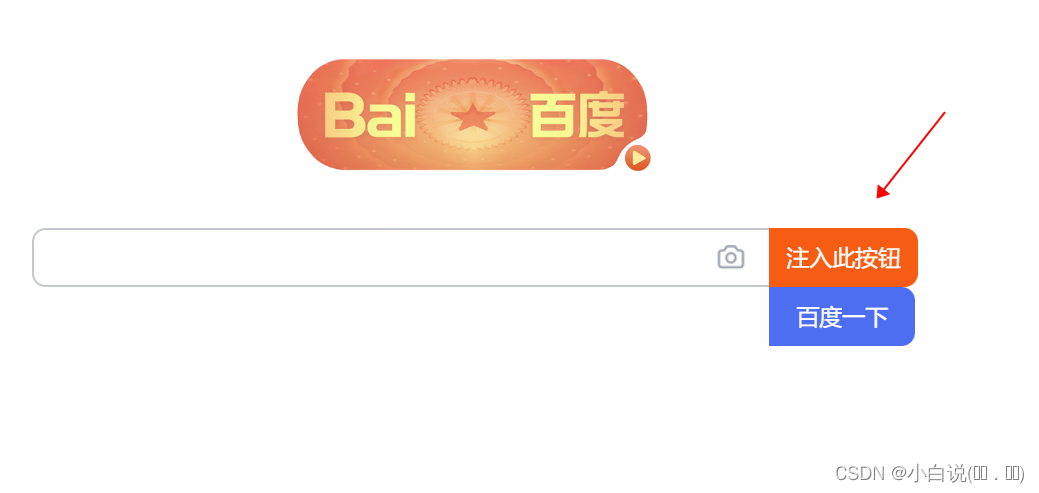 页面注入的js脚本和content Script（内容脚本）的通信 Csdn博客 