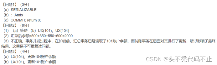 2004-2021年数据库系统工程师软考中级题目及答案_软考中级数据库工程师百度网盘-CSDN博客