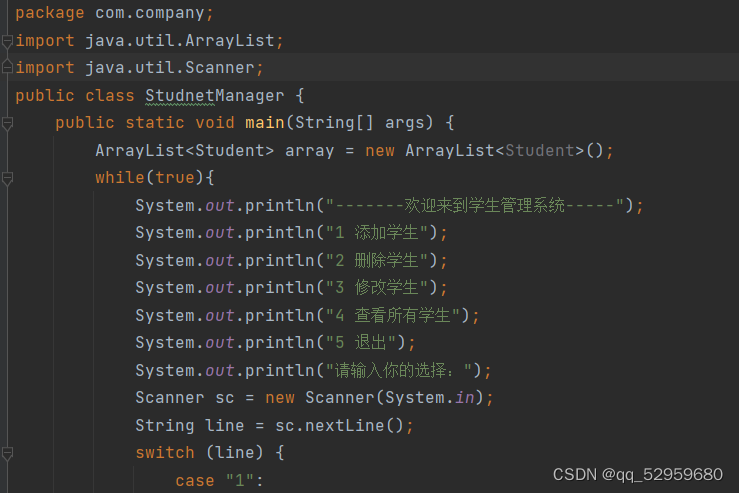 Java入门的学生管理系统管理系统java初学者 Csdn博客