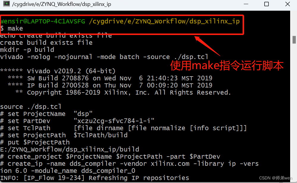 基于 Cygwin 完成 Vivado 工程文件的创建_cygwin构建vivado工程-CSDN博客