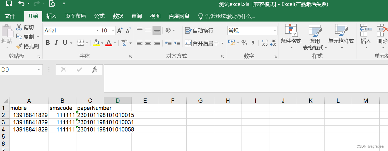 Jmeter(114)——在jmeter中读取xls文件的基本方法_jmeter读取excel文件-CSDN博客