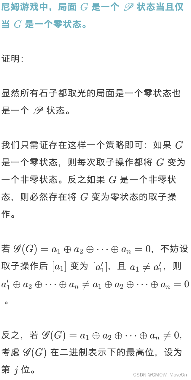 博弈论——组合游戏（Bash和nim）_nim游戏-CSDN博客