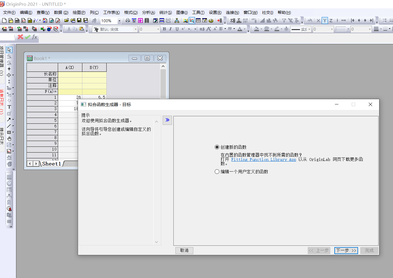 Originpro拟合Gompertz模型_gompertz用什么软件模拟-CSDN博客