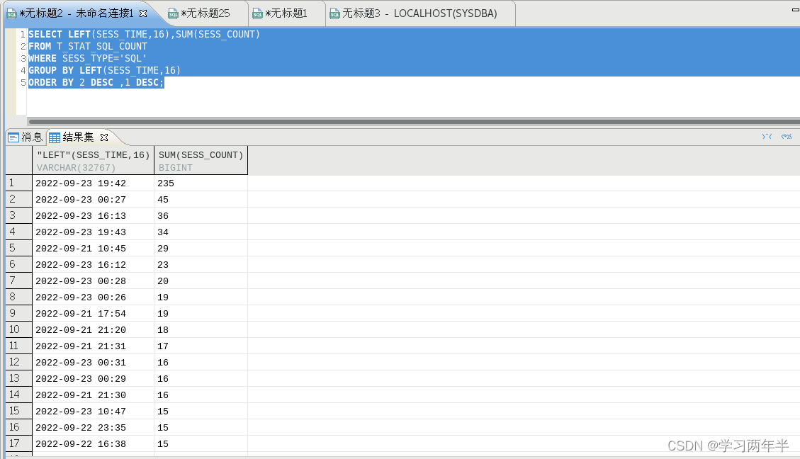 DM数据库常见操作_dm数据库使用-CSDN博客
