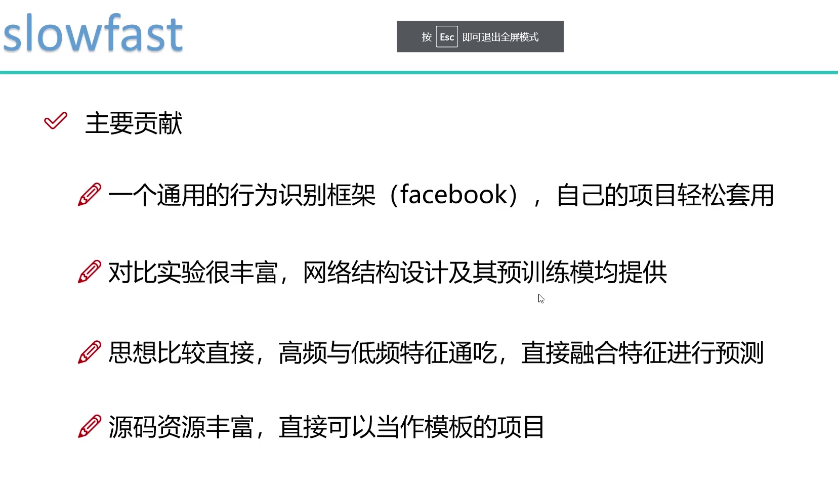 【深度学习 十一】slowfast_slowfast算法-CSDN博客