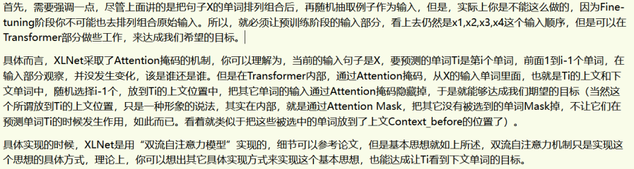 算法面试之XLNet_xlnet面试-CSDN博客
