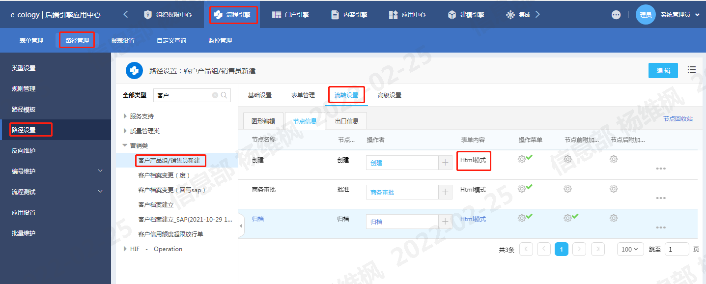 泛微OA与SAP通过webservice方式对接数据完整操作_github sap oa接口-CSDN博客