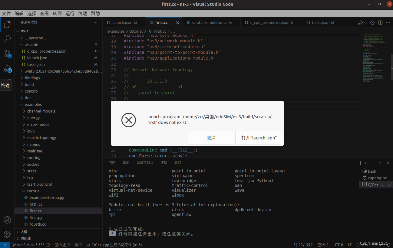NDN之ndnSIM-NS3学习笔记（二）-CSDN博客