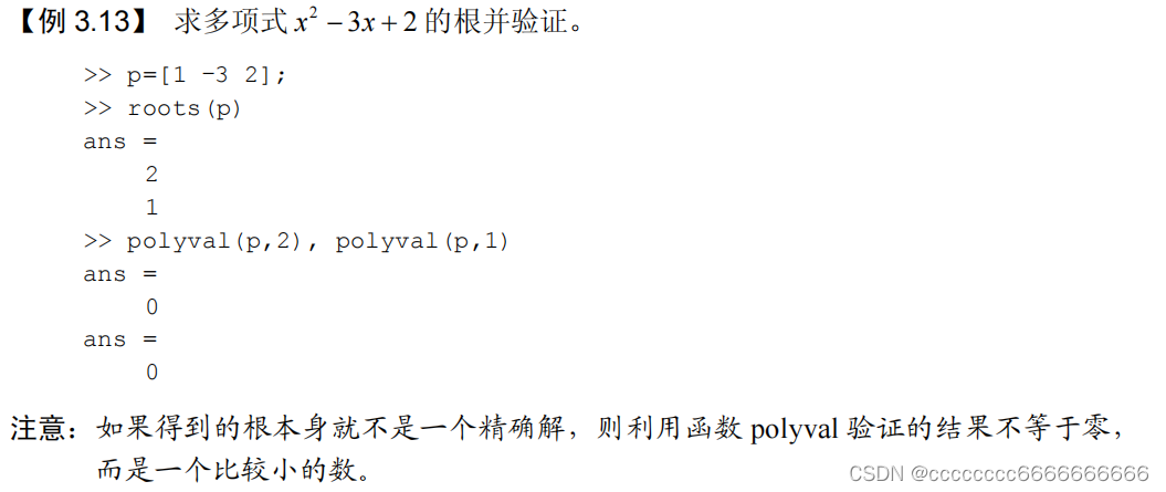 Matlab学习二 数值运算 多项式matlab Polyval Csdn博客