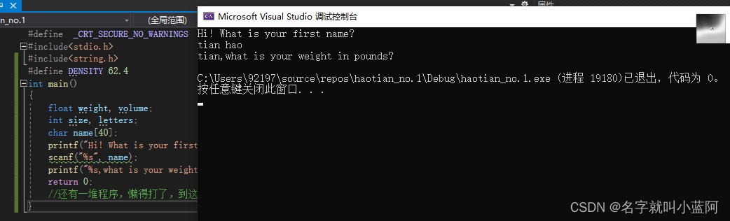 C Primer Plus NO.4_编写一个程序提示用户输入名和姓-CSDN博客